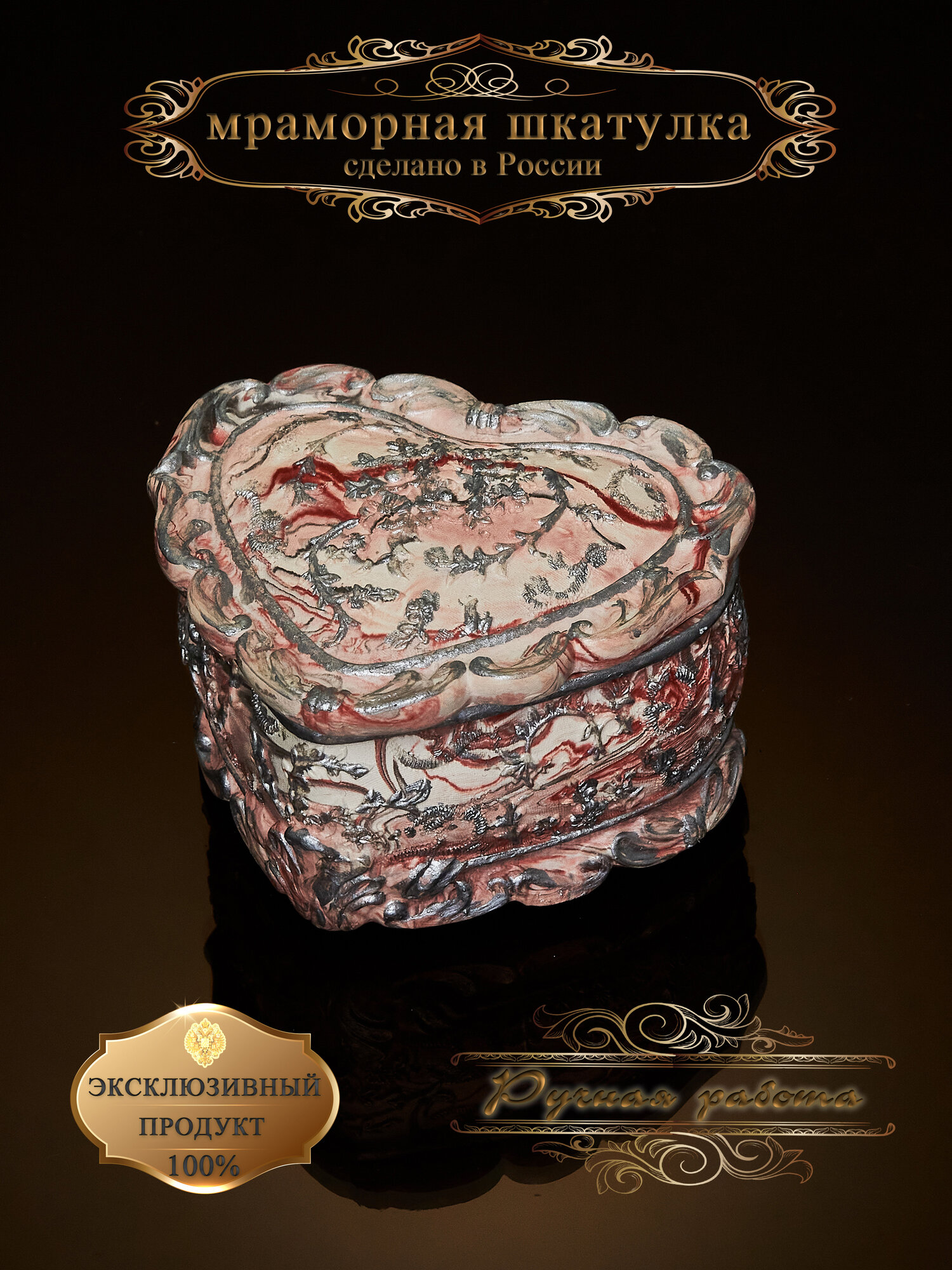 Мраморная шкатулка для украшений "Джульетта"