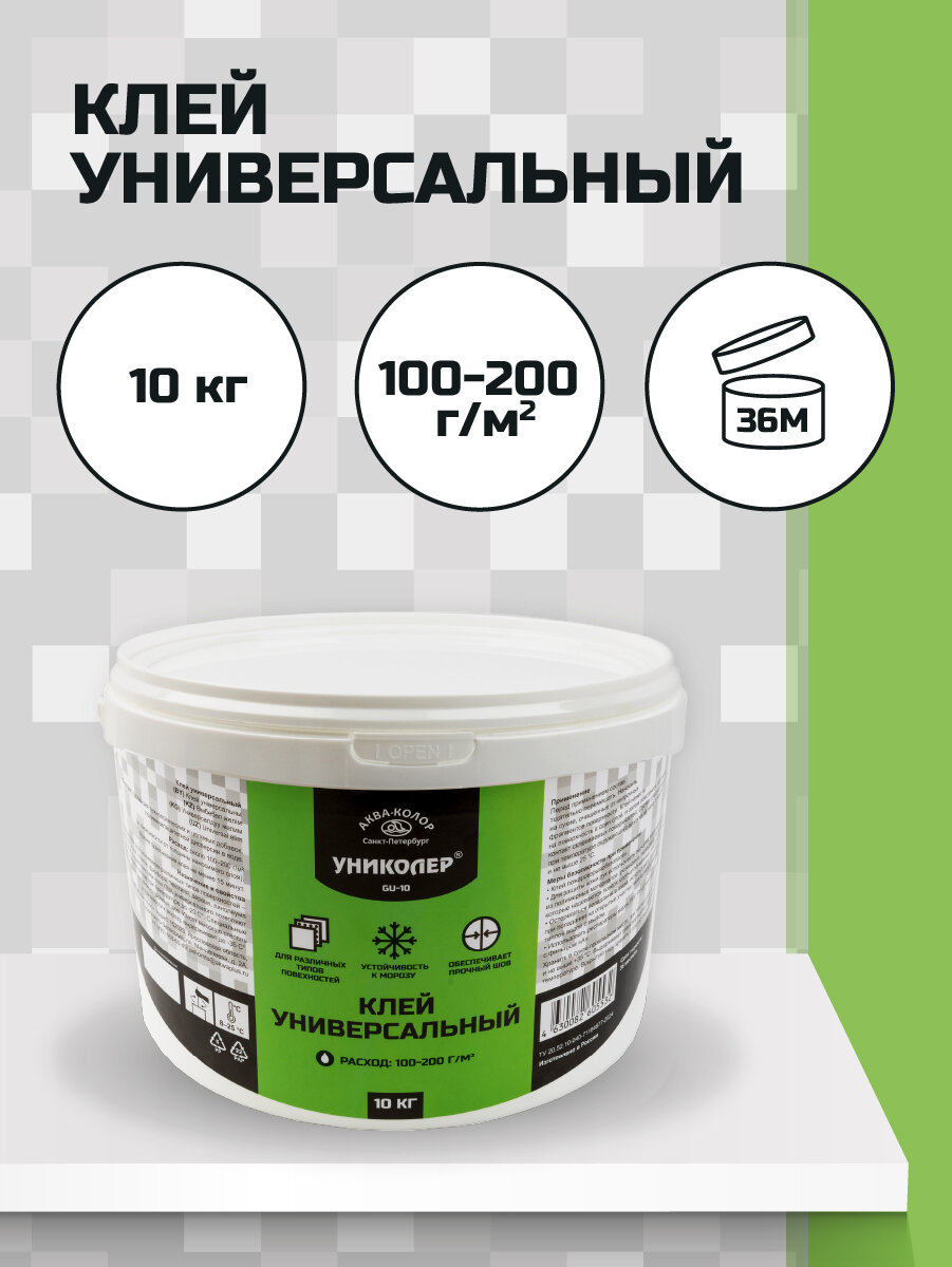 Клей универсальный униколер 10 кг GU-10 10 кг для различных типов поверхностей