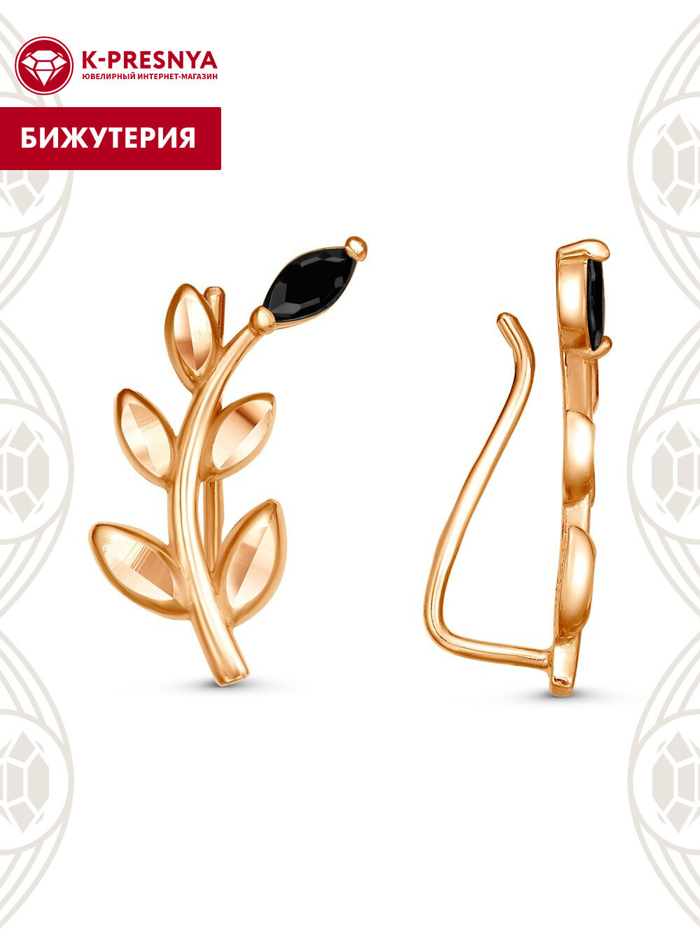 Серьги