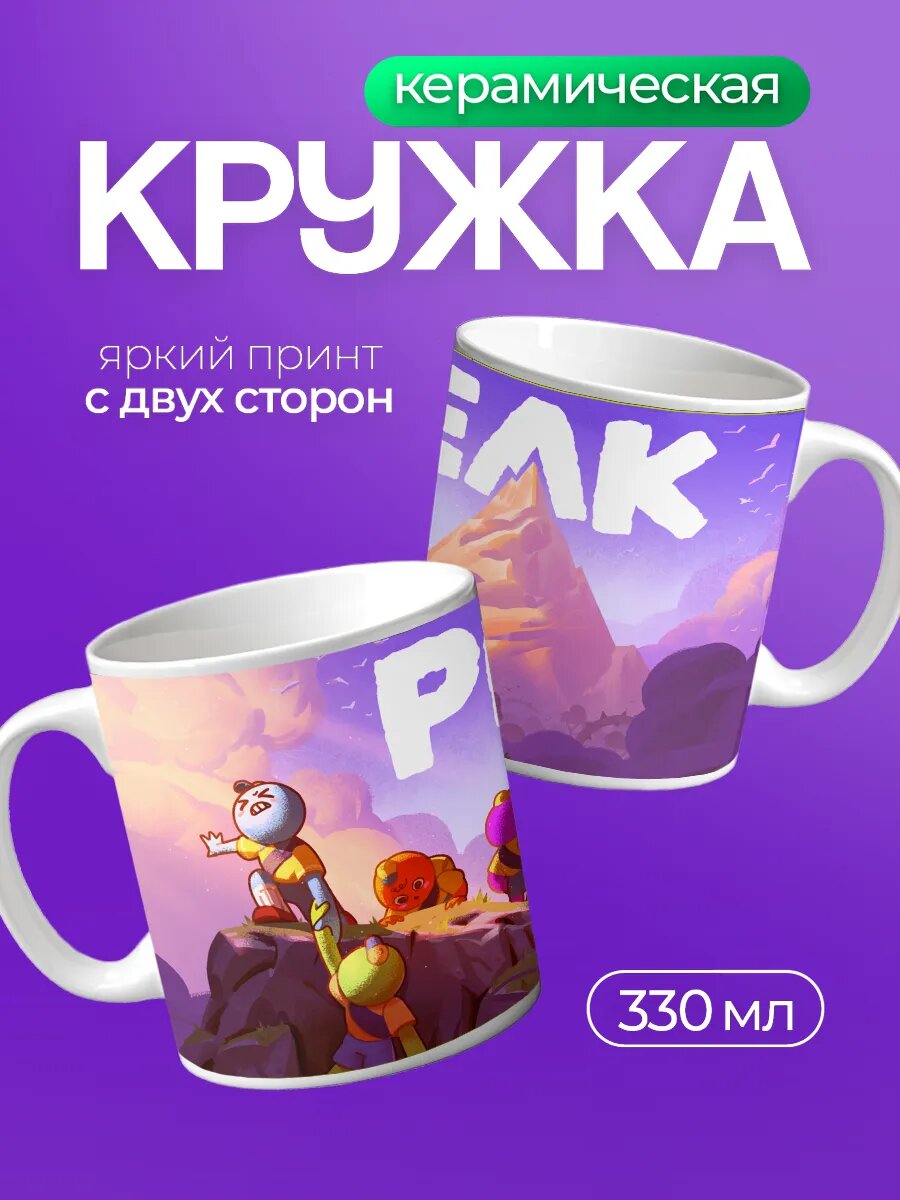 Кружка керамическая PNP NARD, 330 мл, с цветным принтом Peak Пик