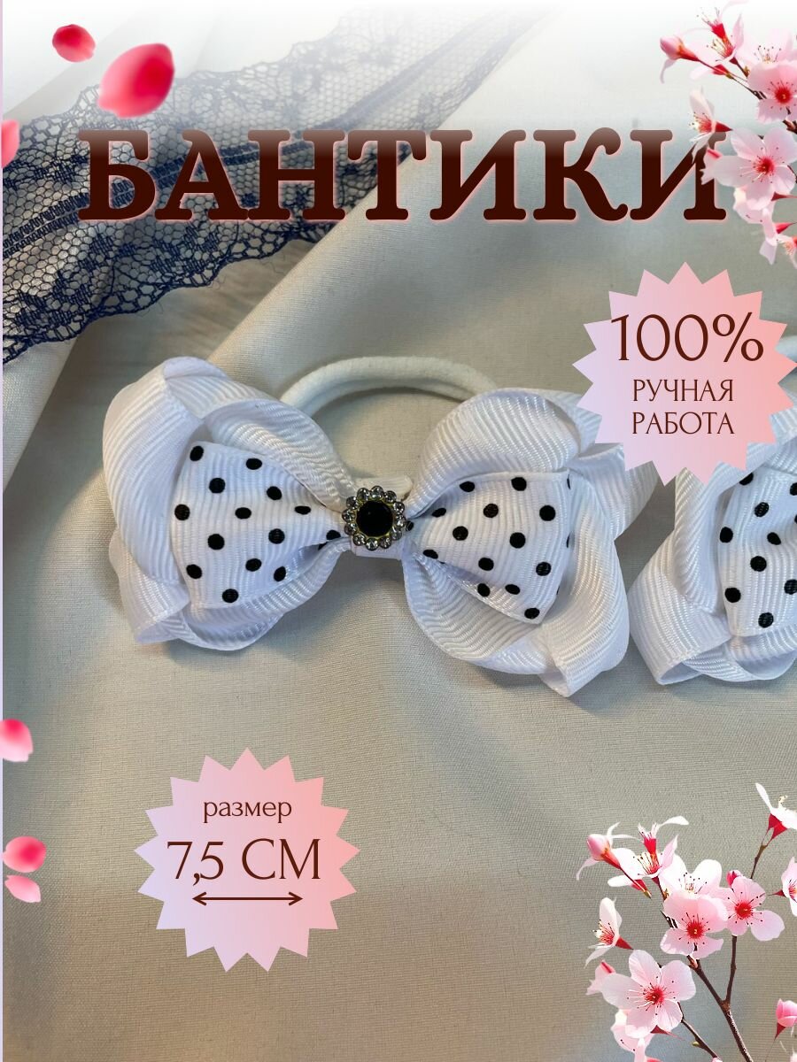 Бант для волос 2 шт