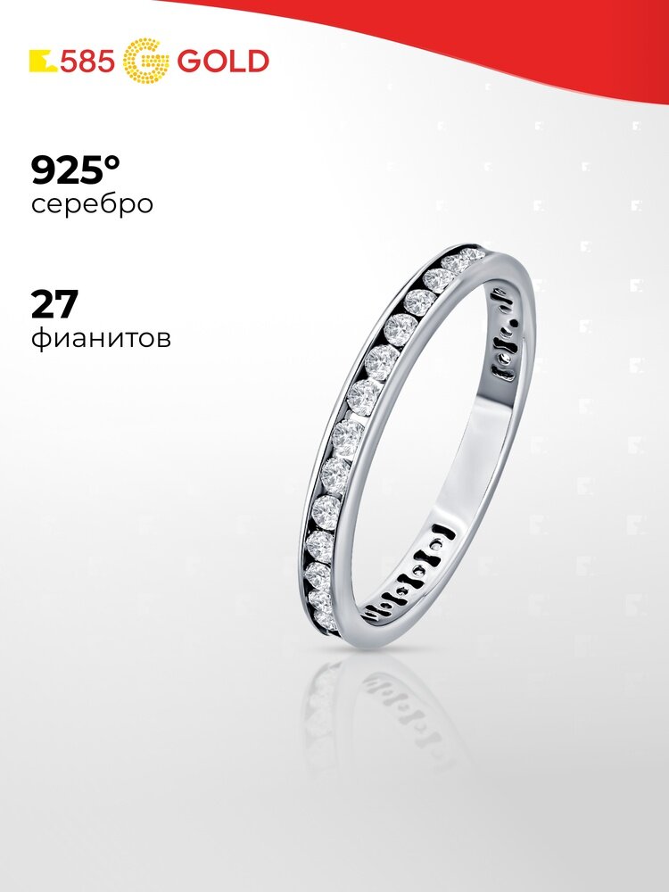 Кольцо дорожка, серебро, 925 проба, родирование, фианит