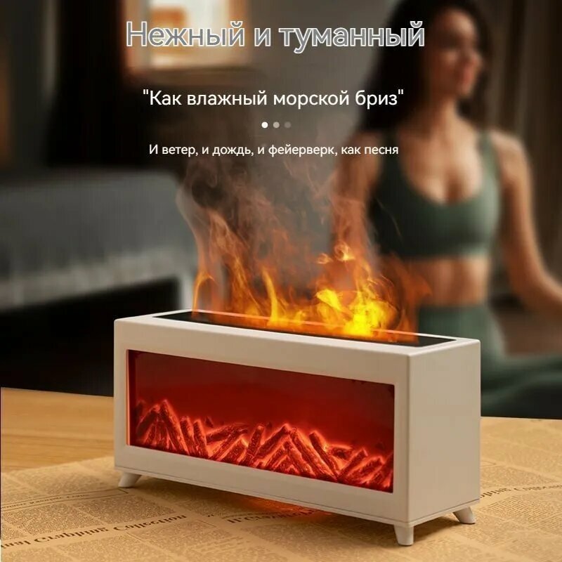 (Увлажнитель воздуха) Умный электрический камин с водяным туманом и реалистичным эффектом активного огня и дистанционным управлением, несколько цветов