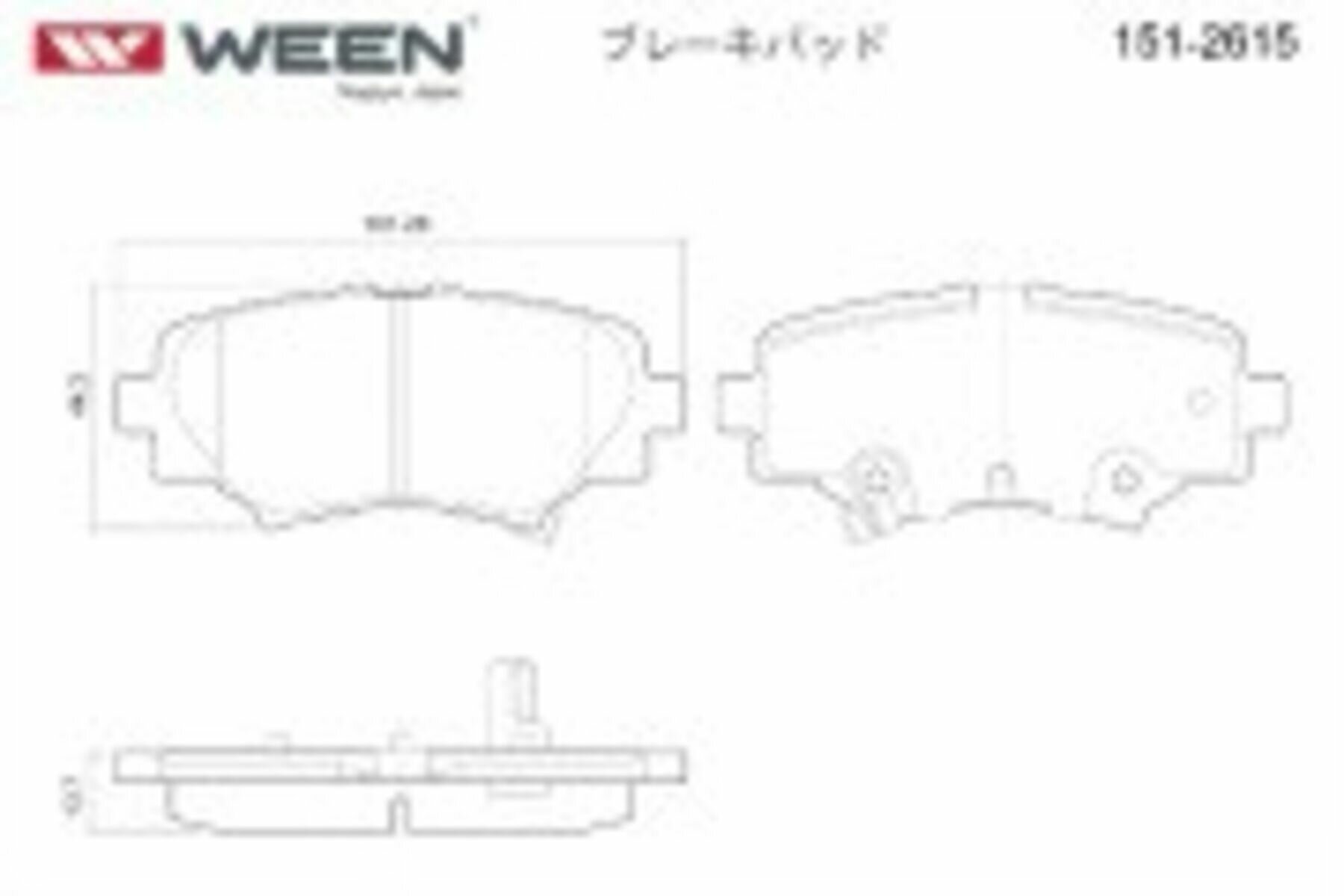 Колодки Зад. Mazda 3 (Bm)(Ween 151-2615)
