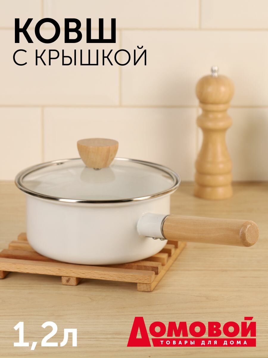 Ковш домовой 1,2л, эмаль/дерево