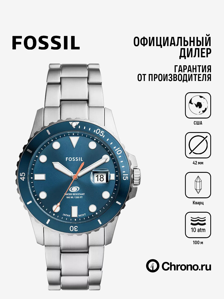 Наручные часы