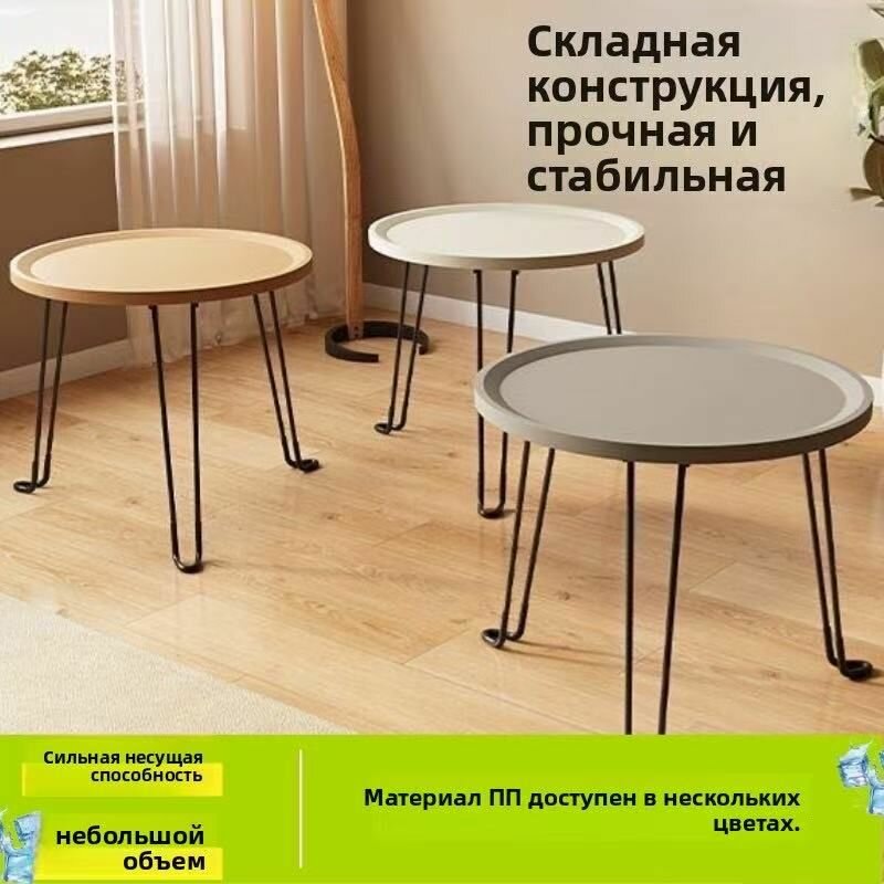 Складной круглый стол удобный складной столик для дома, кемпинга и путешествийбелый цвет