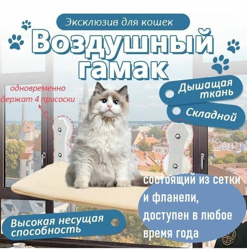 Гамак для домашних животных Four seasons серого цвета