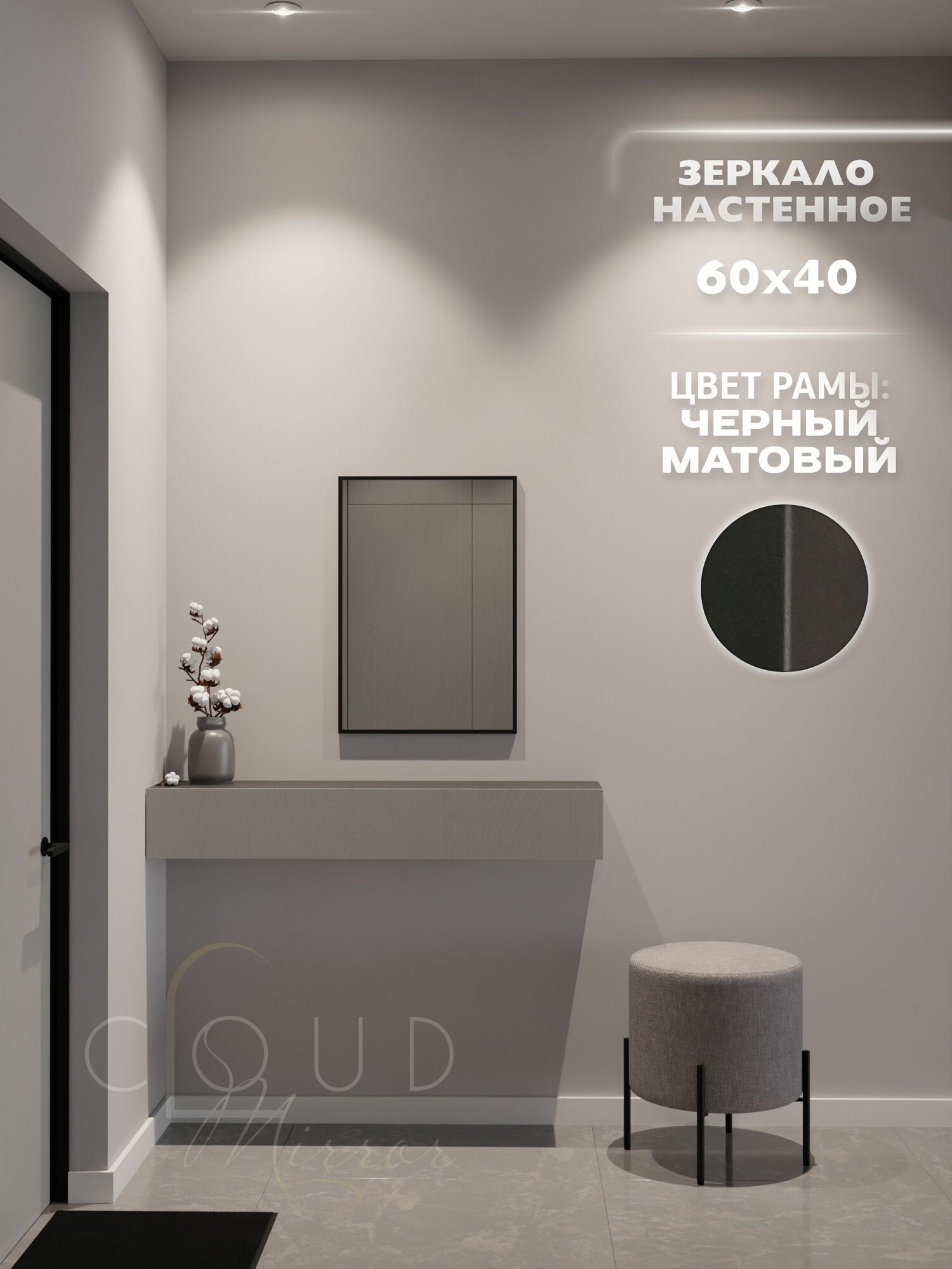 Зеркало 60х40 см. CLOUD MIRROR в ванную в алюминиевой раме настенное, Черное