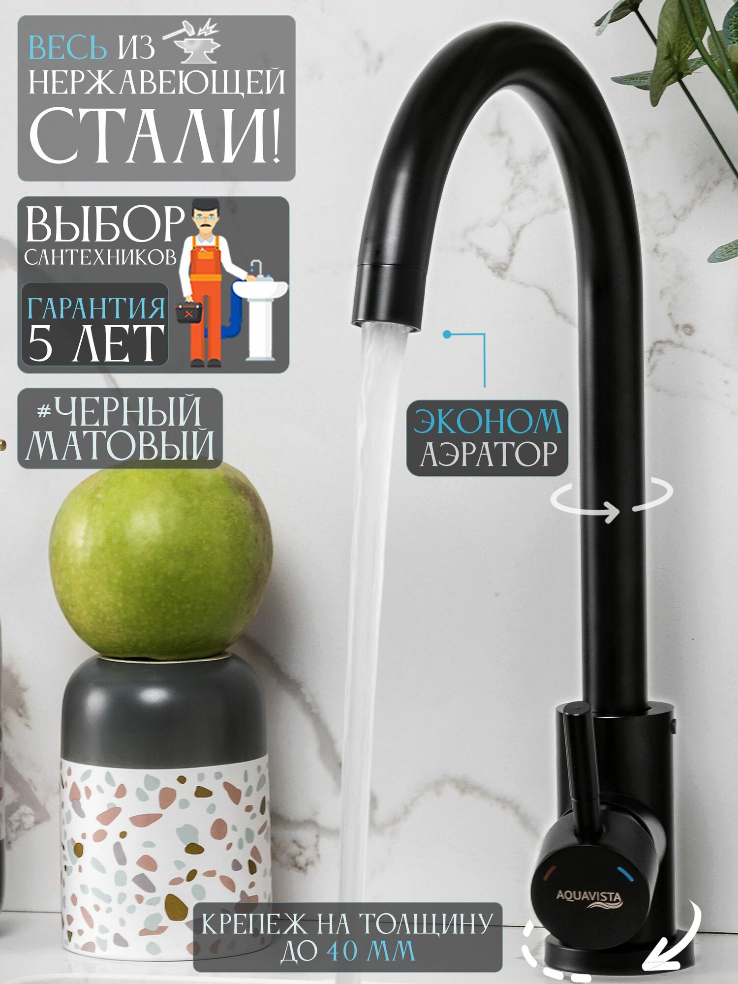 Смеситель для кухни, раковины черный