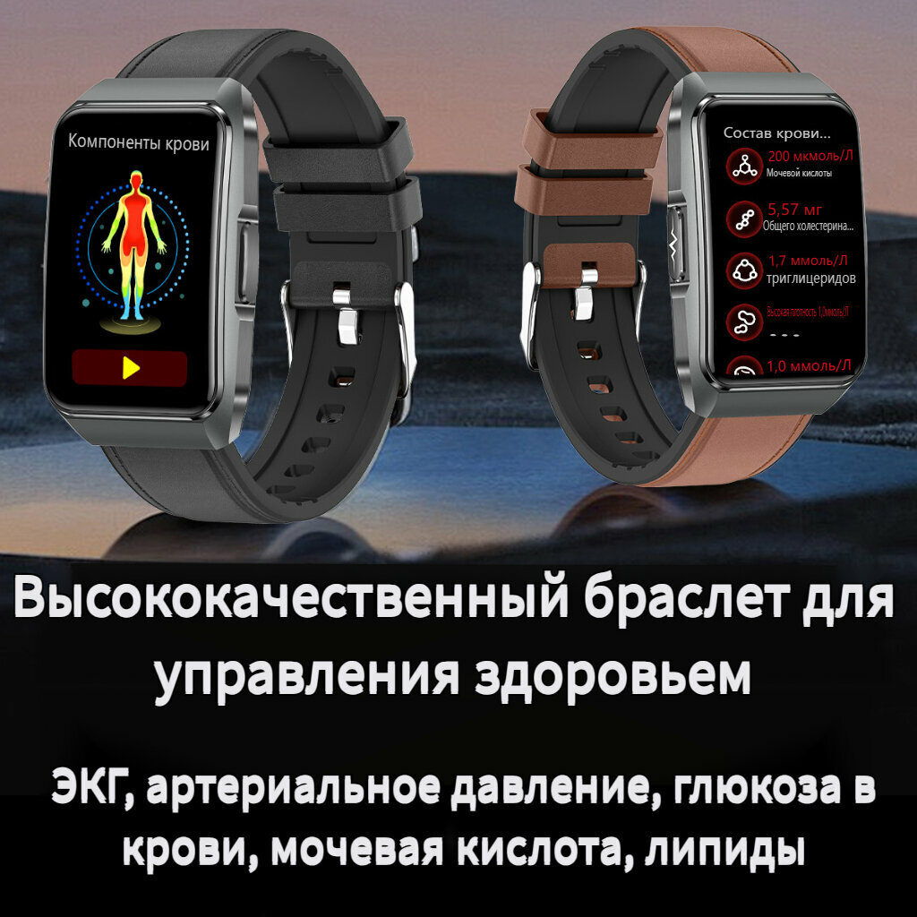Высококачественный браслет для управления здоровьем ЭКГ, артериальное давление, сахар в крови, мочевая кислота