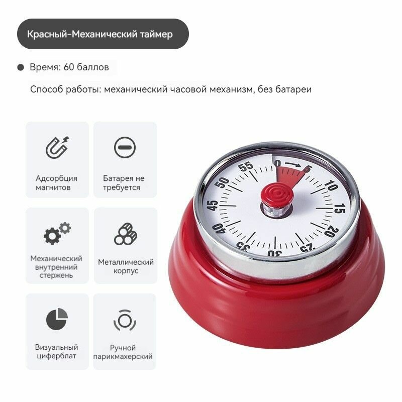 Кухонный механический таймер с магнитным креплением для холодильника и микроволновки, ручной часовой механизм, громкий сигнал до 72 дБ, без батареек