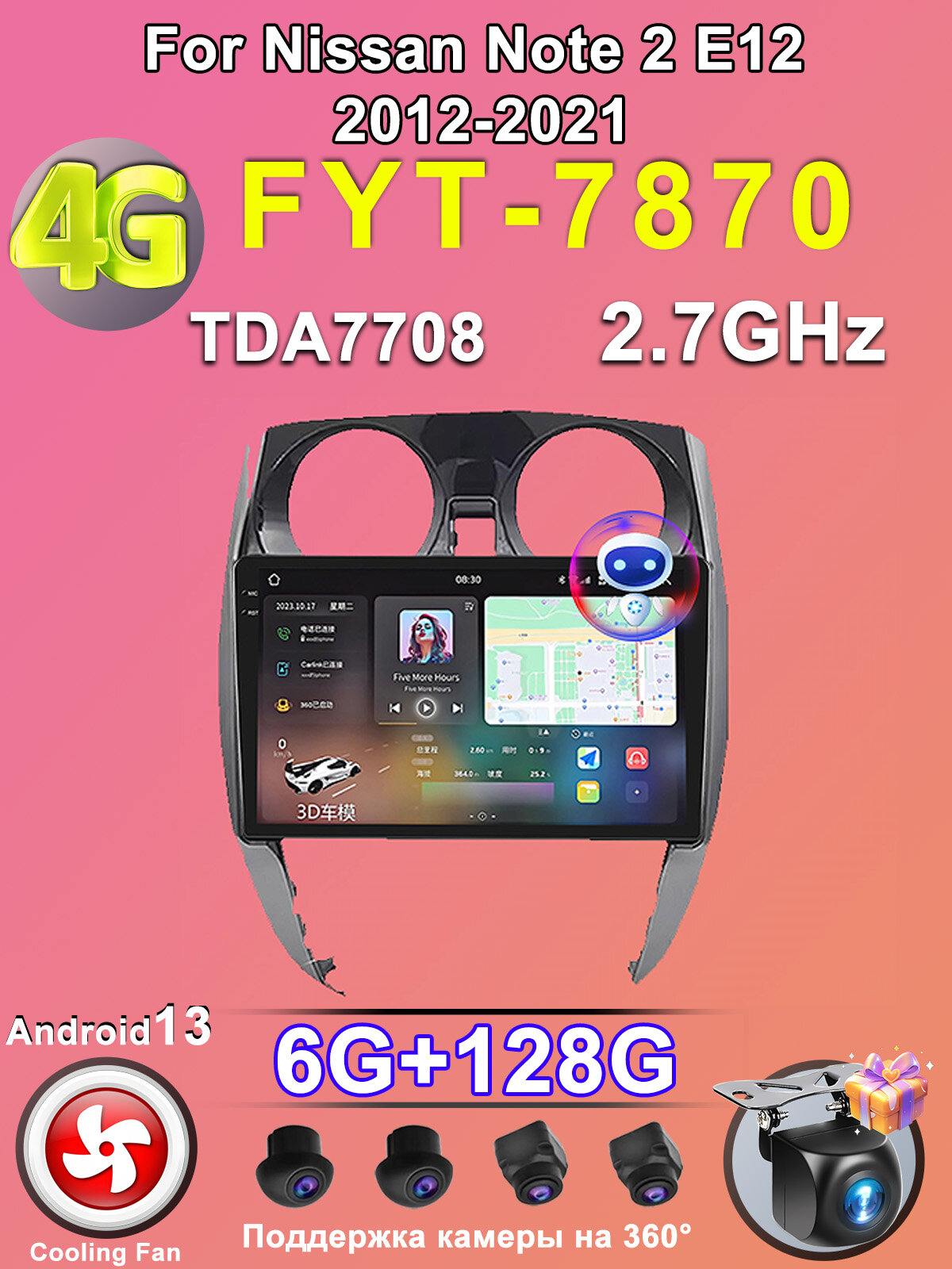 Магнитола для Nissan Note 2 E12 2012-2021, Автомагнитола для Ниссан Ноте 2 E12 , FTY7870,4G Android 6+128GB 2din Мультимедиа Bluetooth FM WIFI Автомобильный