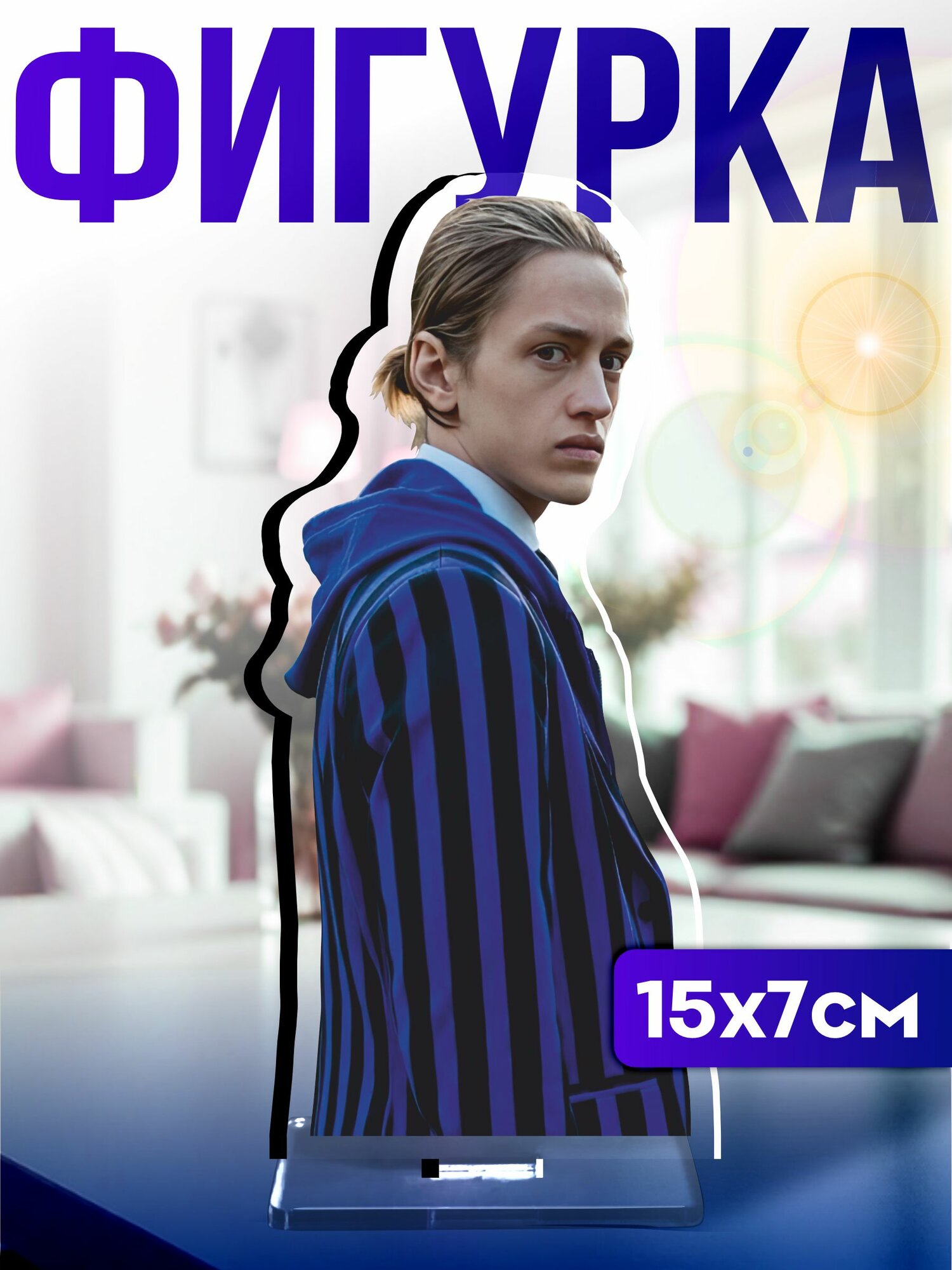 Акриловая фигурка Уэнсдей Ксавье