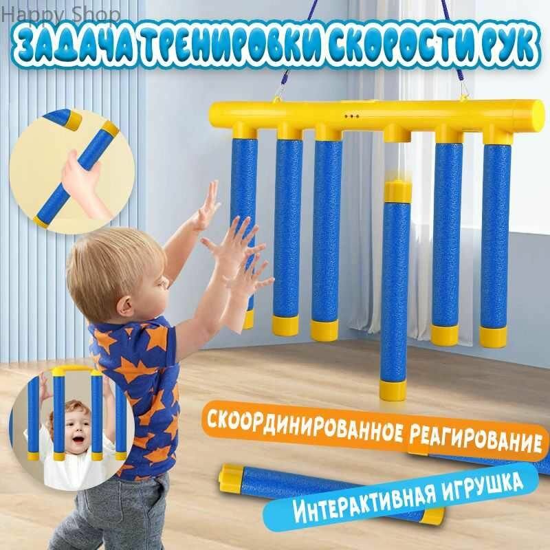 Интерактивные игрушки для малышей, Электронная игра Поймай палку, развиваем внимание, ловкость, для родителей и детей