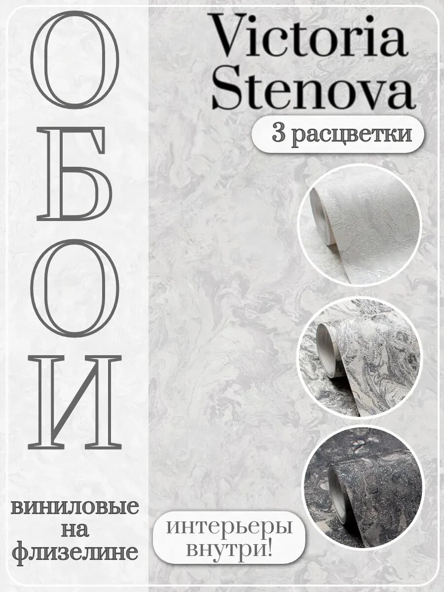 Обои виниловые на флизелиновой основе, моющиеся метровые под мрамор