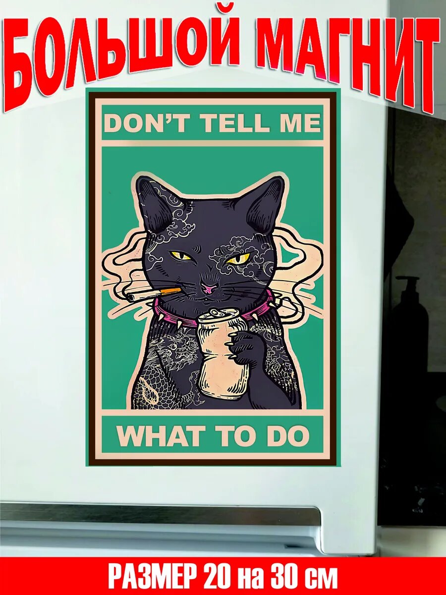 Коты в баре большой магнит на холодильник, подарочная упаковка в комплекте