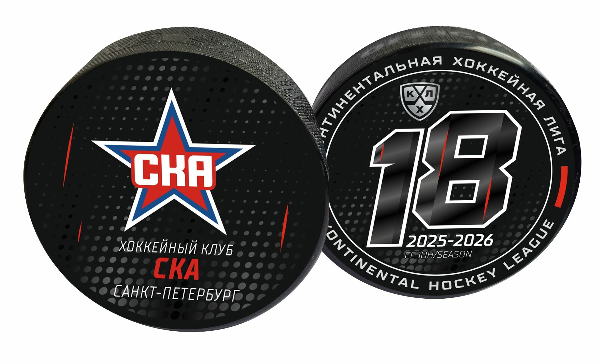 Шайба хоккейная "ExpoState - OFFICIAL" (Запад - ХК СКА Сезон 2025-26. Коллекция 18 сезон)