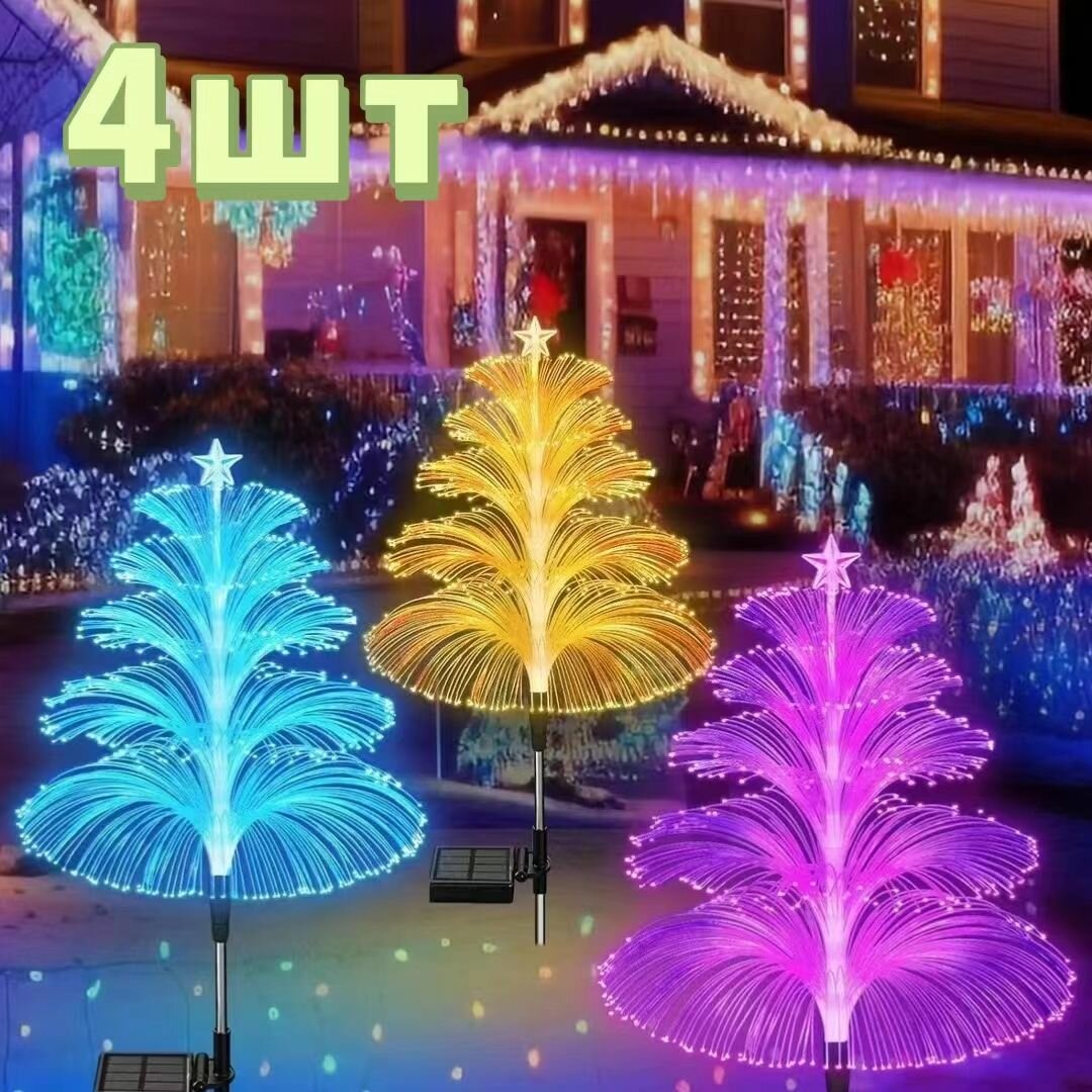 Светодиодный уличный светильник на солнечной батарее для сада, уличный фонарь для освещения дома сада и дачи, 7 цветов, 4шт.