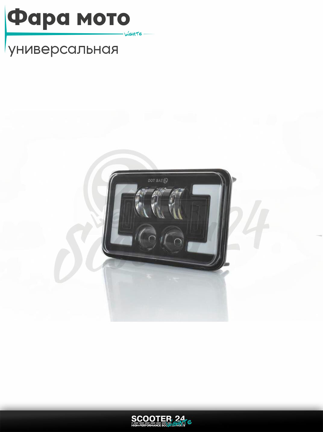 Фара мото диодная прямоугольная 168*107 H4 IP67 белый/желтый габарит #C98-BK-5Z1 на мотоцикл эндуро/скутер и питбайк/квадроцикл универсальная