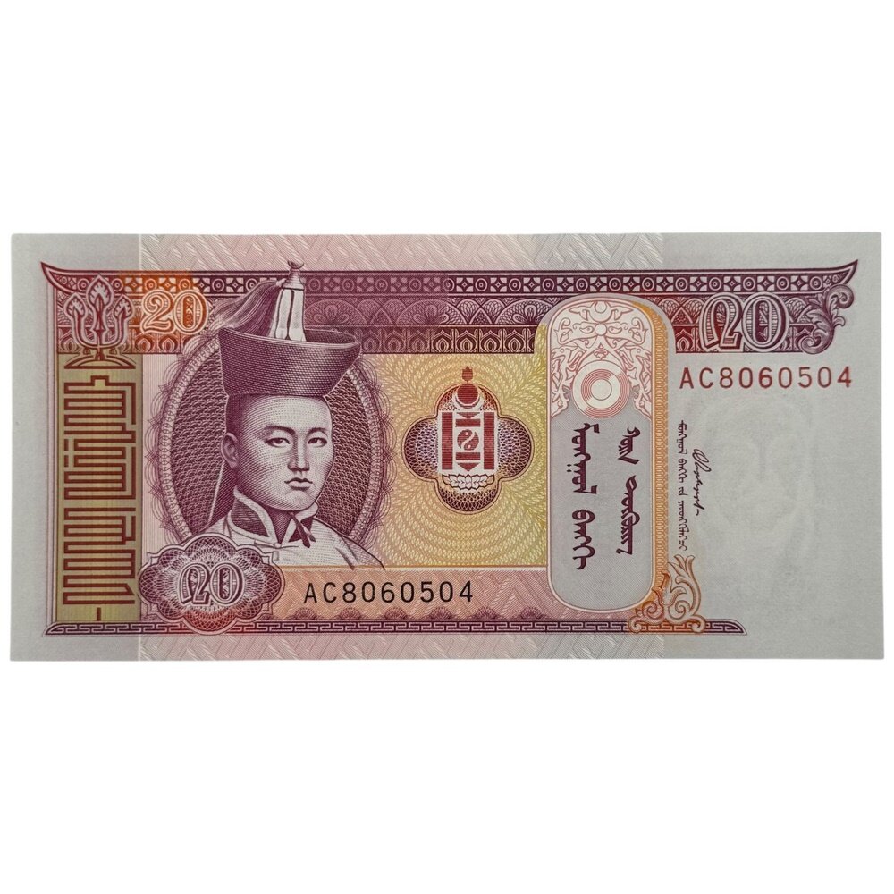 Монголия 20 тугриков 2002 г. (Серия AC)