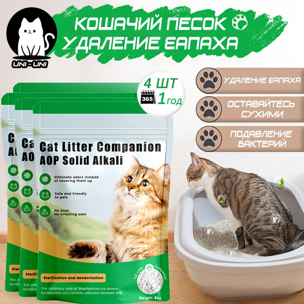 Фильтр угольный сменный для кошачьего лотка,4шт