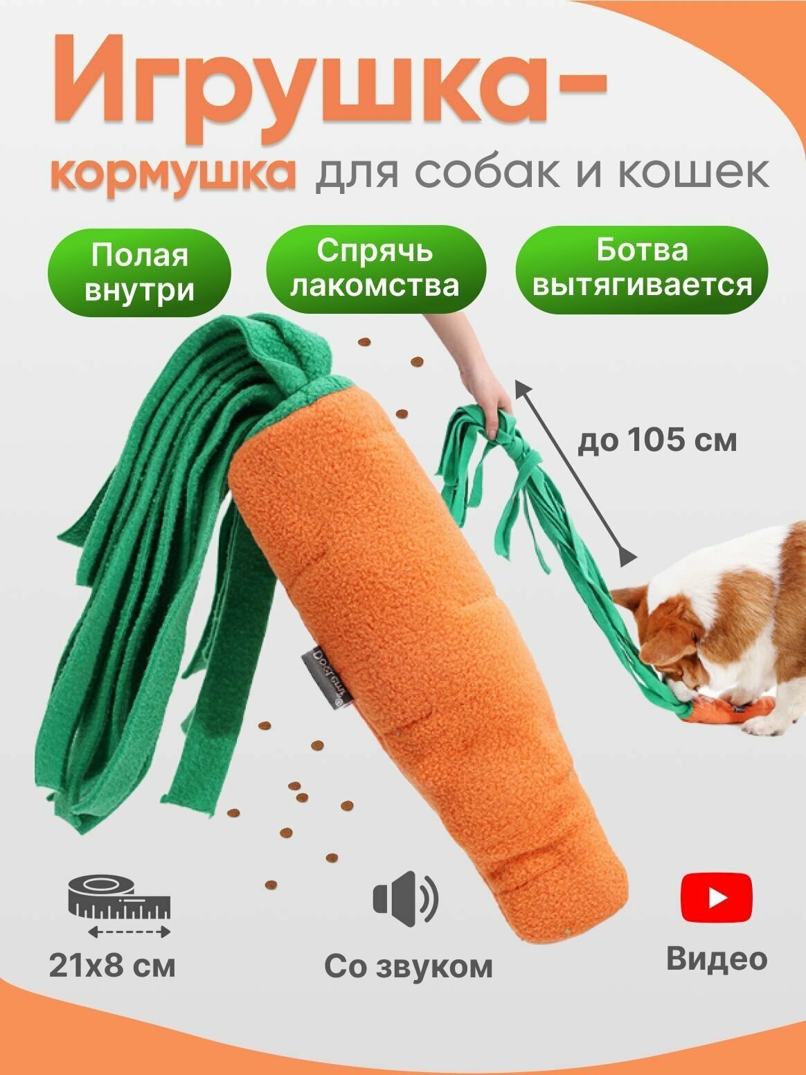 Игрушка для апорта