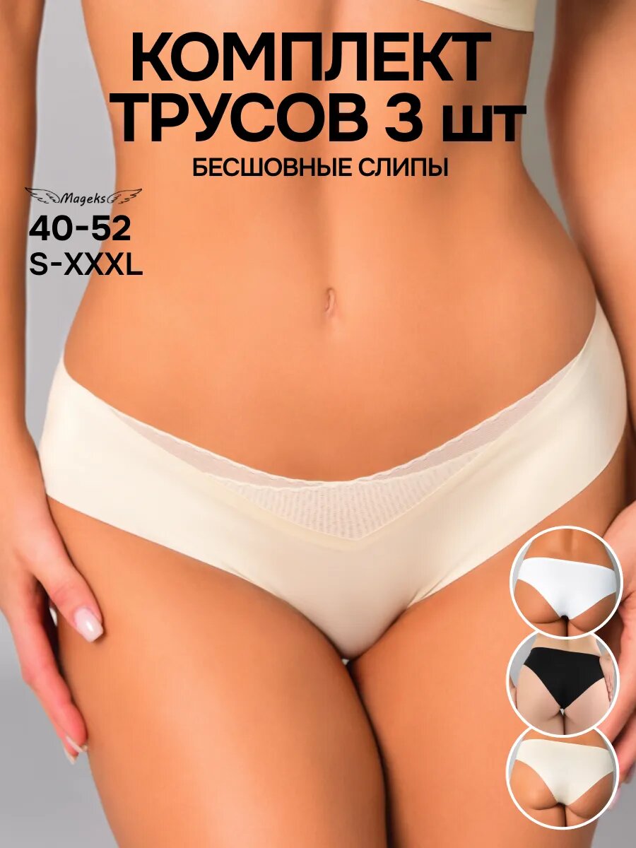 Трусы Комфорт и нежность, комплект