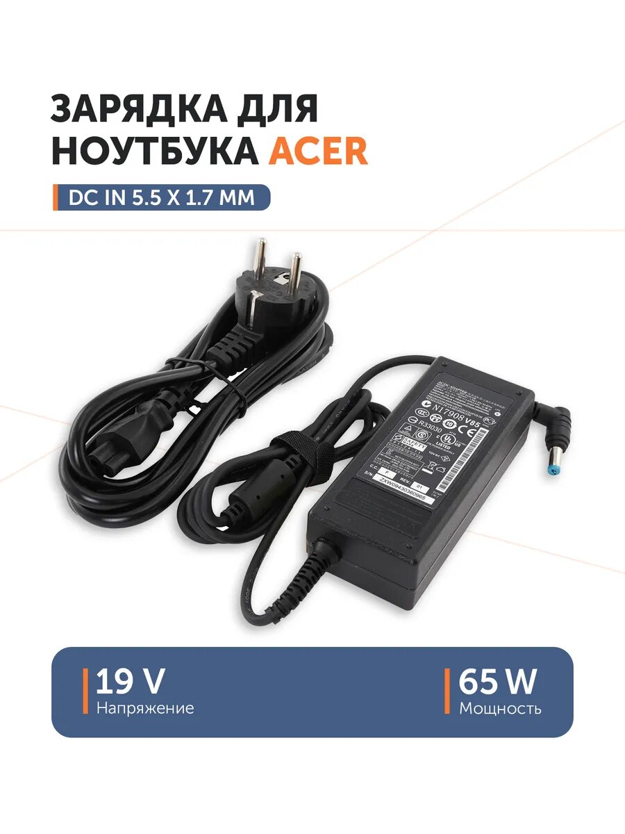 Блок питания для ноутбука Acer 19 В 3.42 А (65 Вт) 5.5x1.7 мм