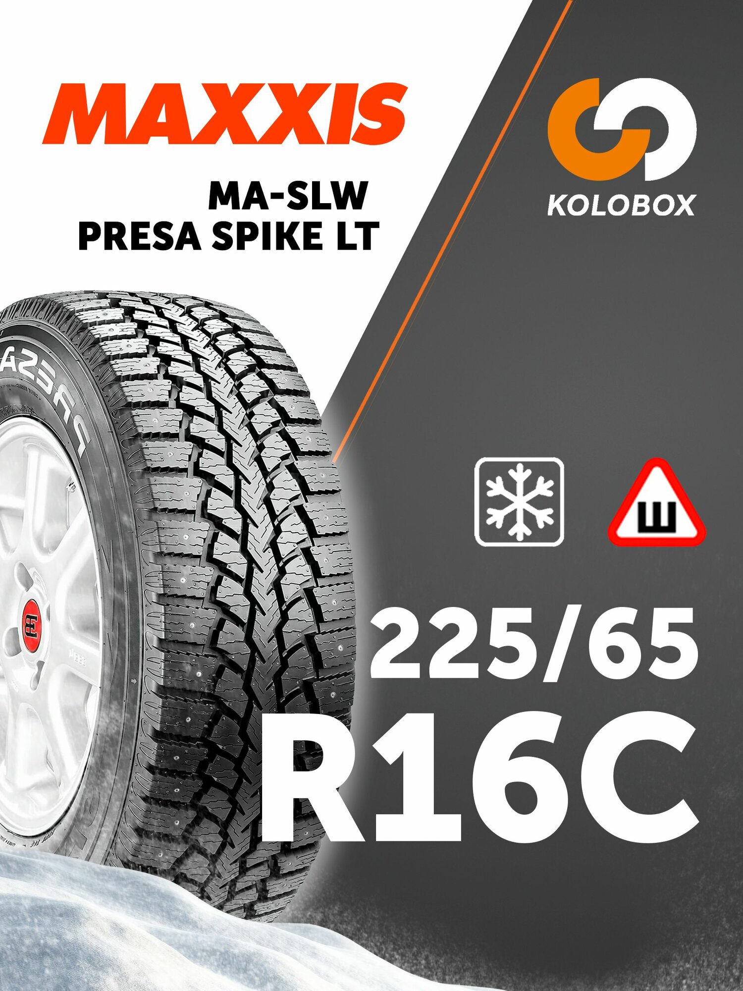 Шина зимняя шипованная Maxxis 225/65R16C 112/110Q MA-SLW Presa Spike LT Заводская ошиповка