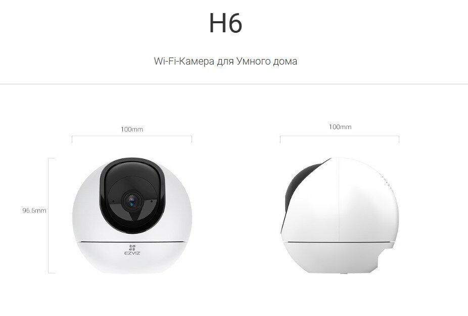 EZVIZ H6 3K Поворотная Wi-Fi Камера 5МП 1620p (4.0mm) Wi-Fi 2.4/5 ГГц, microSD до 512Gb, H.265, обзор 360 гр, ИК подсветка до 10м, DC 5V/ 2A