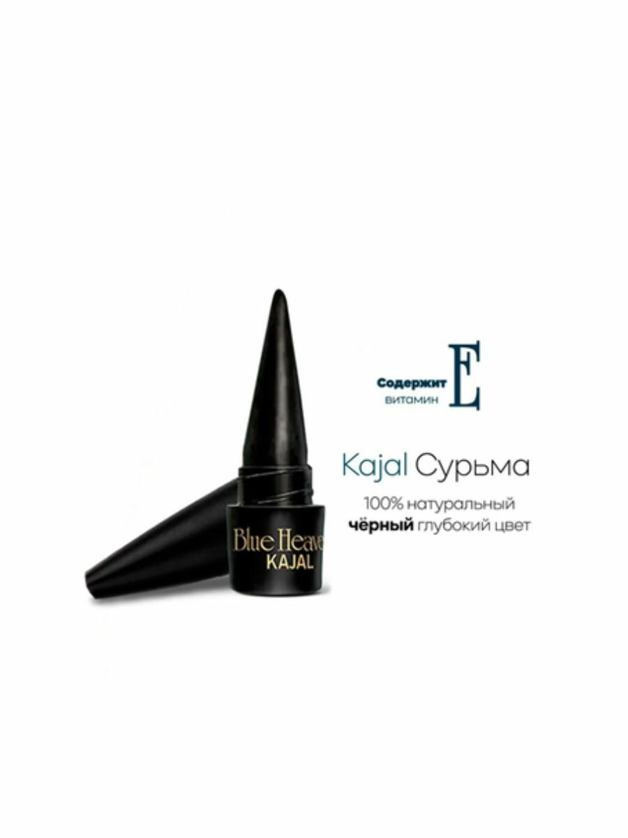 Каджал натуральная подводка-карандаш для глаз с витамином Е / Kajal Blue Heaven WITH VIT E, 2 гр.