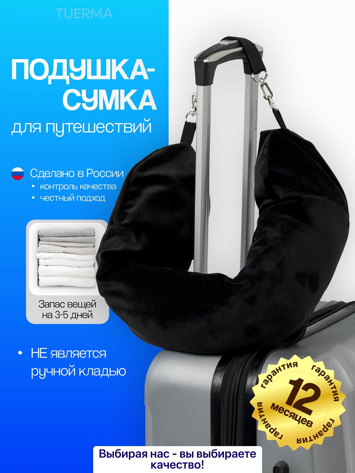 Подушка для шеи