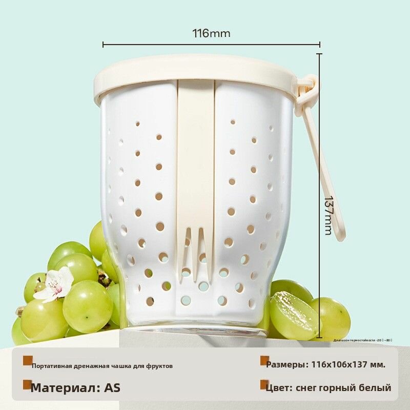 Переносной двухслойный стаканчик для фруктов с вилкой, герметичный
