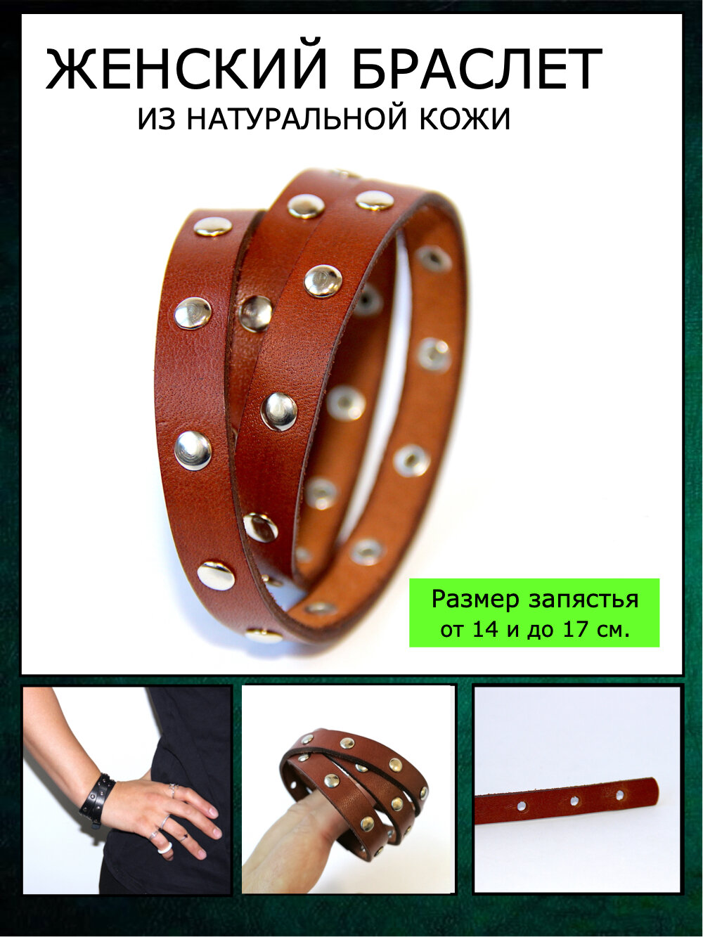 Браслет-манжета, металл