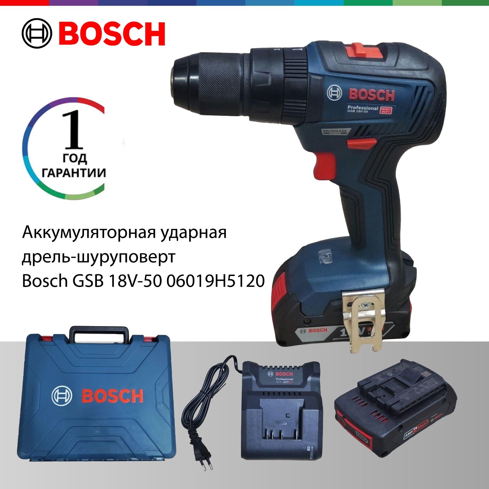 Шуруповерт аккумуляторный ударный бесщеточный Bosch GSB 18V-50 06019H5120