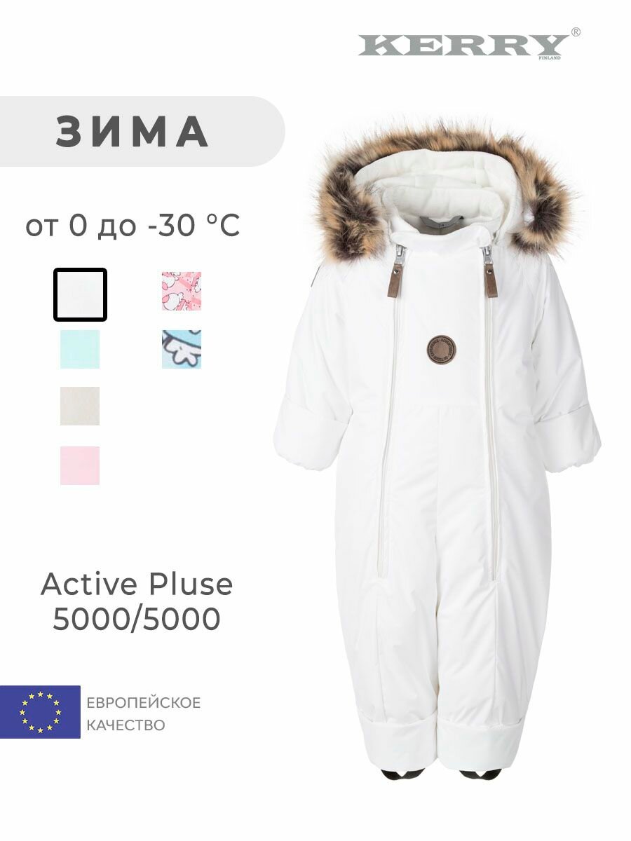 Комбинезон-трансформер