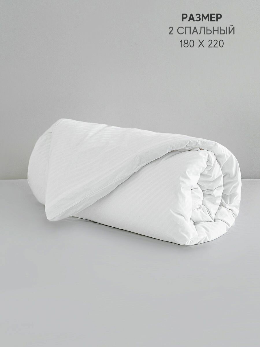 Пододеяльник 2 спальный 180*220 сатин-страйп 3х3, цвет белый