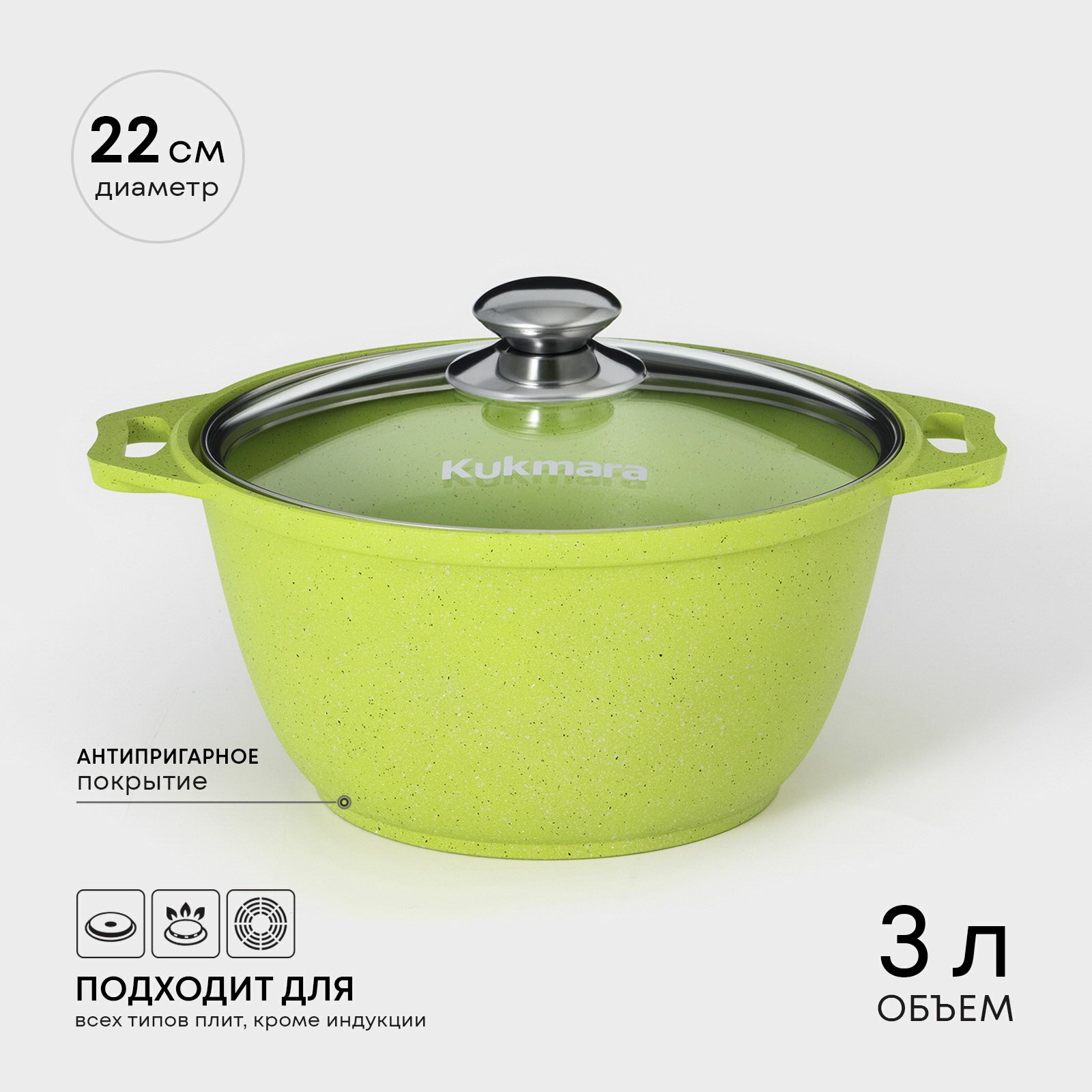 Кастрюля Trendy style, 3 л, d=22 см, со стеклянной крышкой, антипригарное покрытие, литой алюминий, зелёная