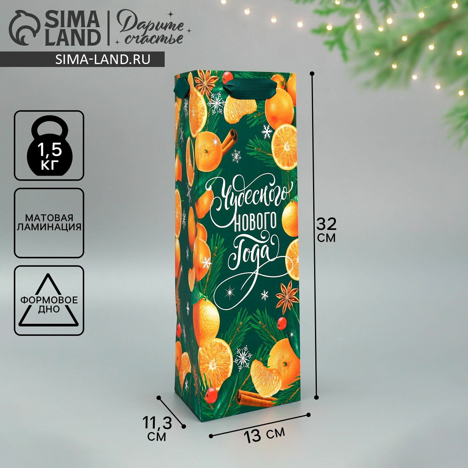 Пакет подарочный под бутылку треугольный "Новый год", 13x32x11 см