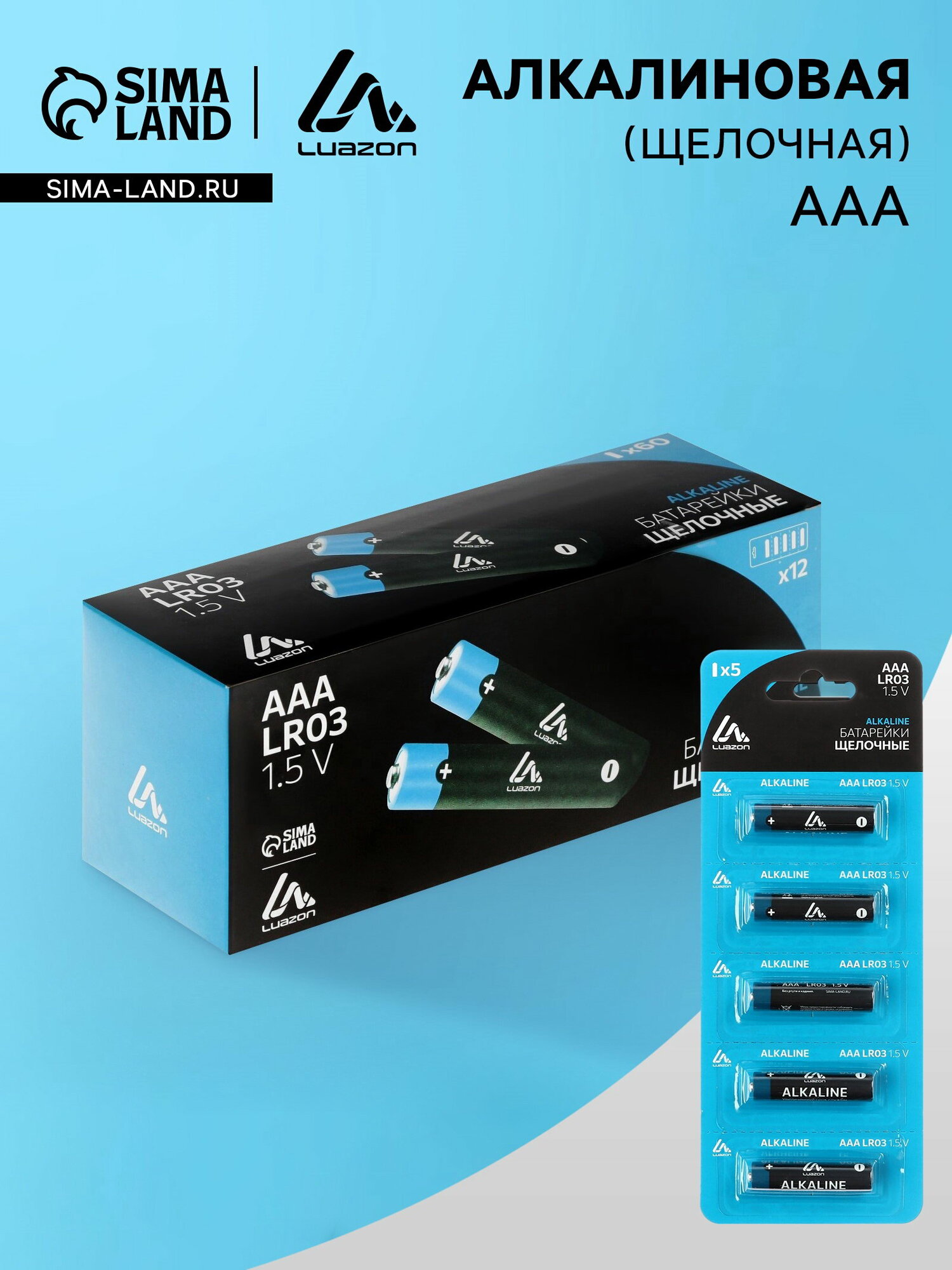 Батарейка алкалиновая, тип батарейки: алкалиновая, вид упаковки: блистер