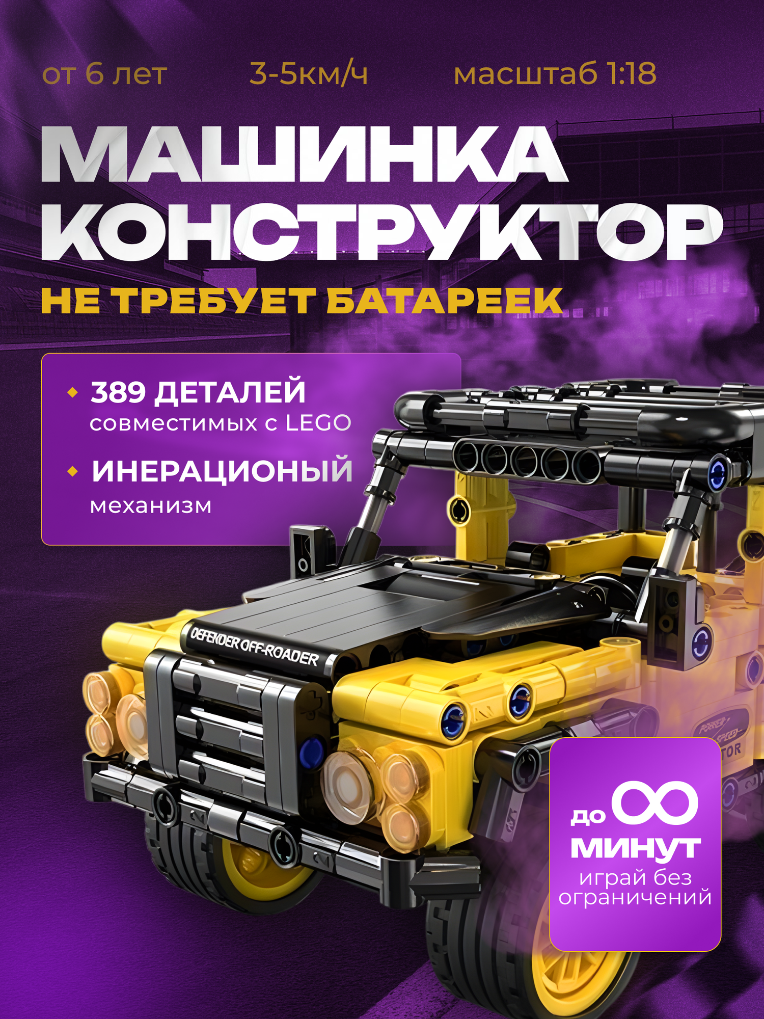 Конструктор CADA машина внедорожник Defender, инерционная, 389 деталей