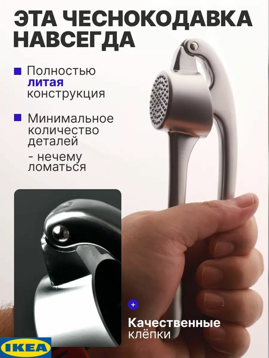 Чеснокодавка металлическая ручная