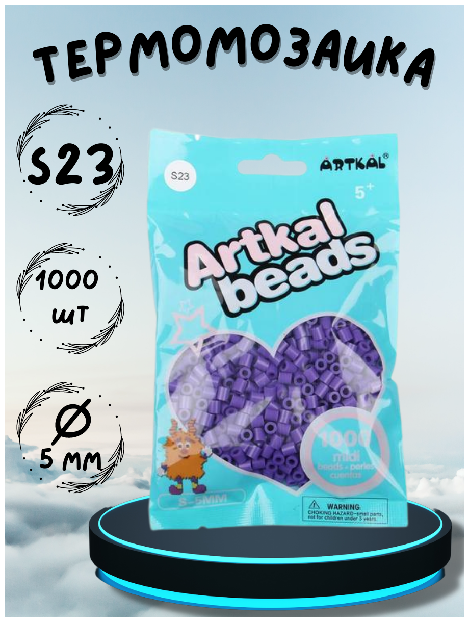 Дополнительные бусины термомозаика, 1000 шт