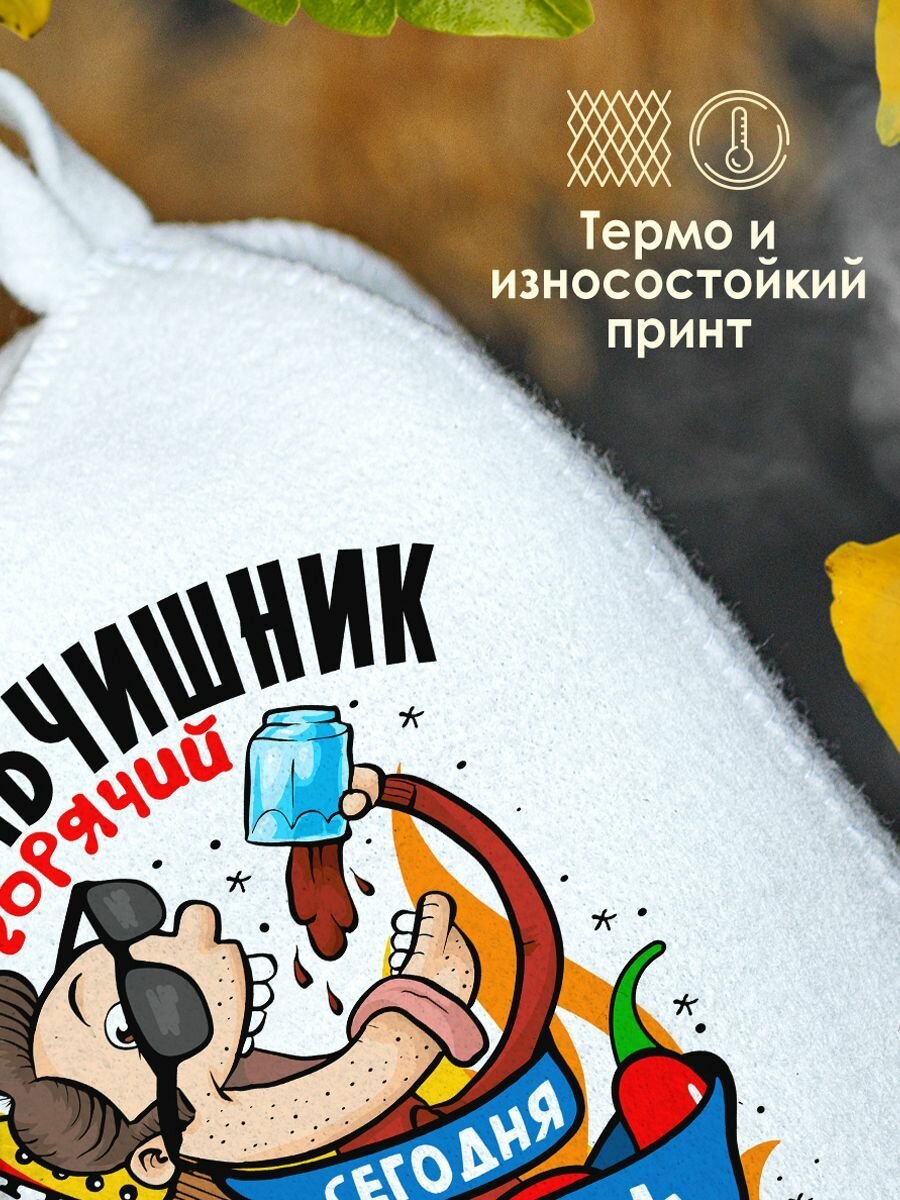 Шапка для бани прикольная Мальчишник — фото 1