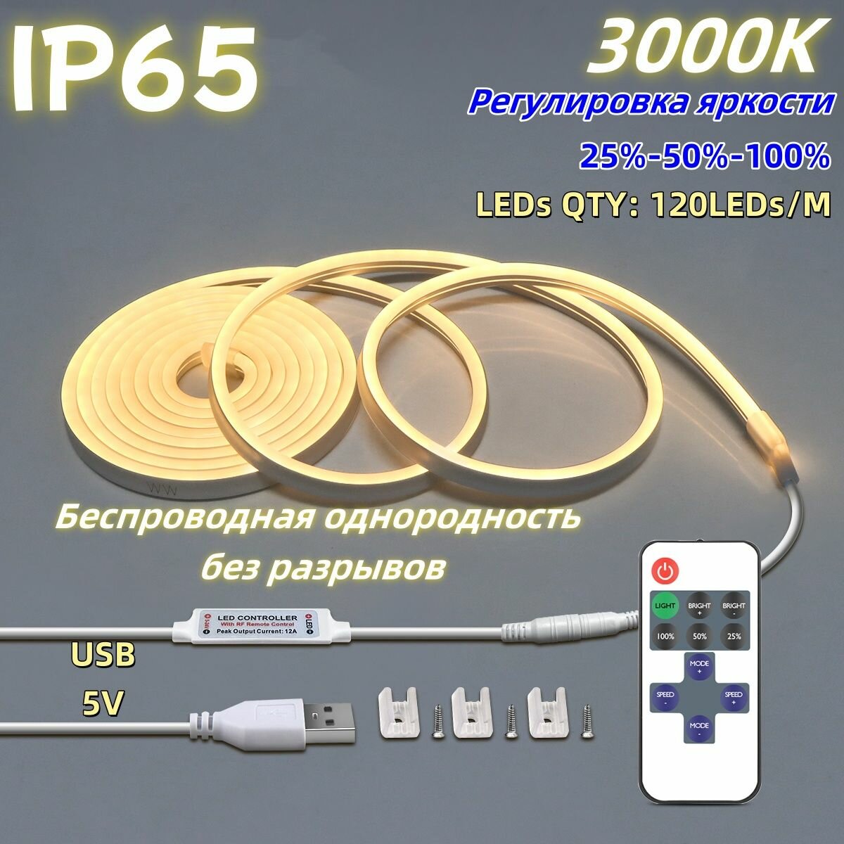 Умная LED подсветка для шкафов с радиоуправлением диммируемая неоновая лента 5V USB для кухни, ванной и гардероба