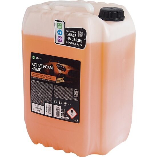 Автошампунь Grass Active Foam Prime для бесконтактной мойки 22.5 кг