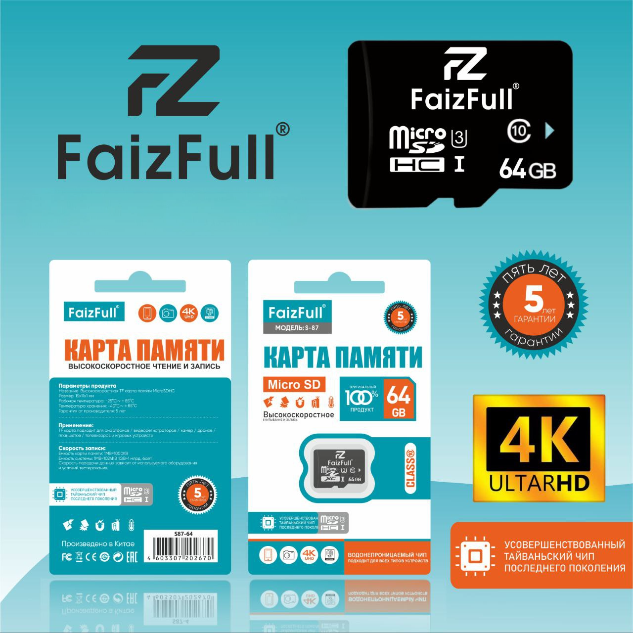 Карта памяти 64 ГБ высокоскоростная, Micro SD, CLASS 10, водонепроницаемый чип, подходит для всех типов устройств