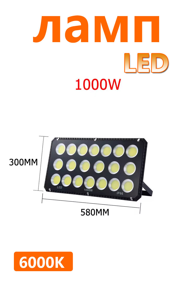 Прожектор "Наружное освещение", IP66, мощность 1000Вт, прямоугольная форма