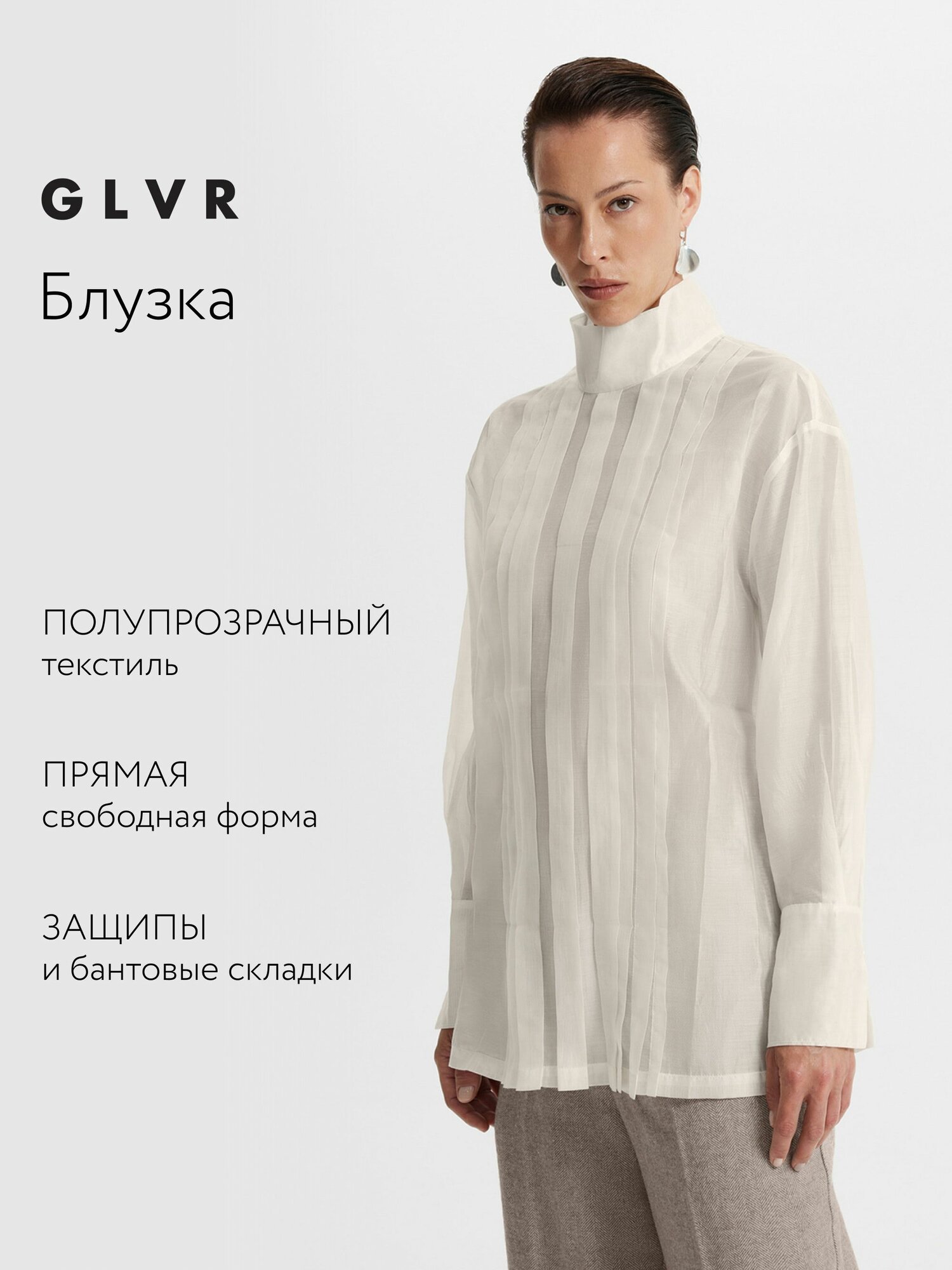 Блуза Осень-зима 2025